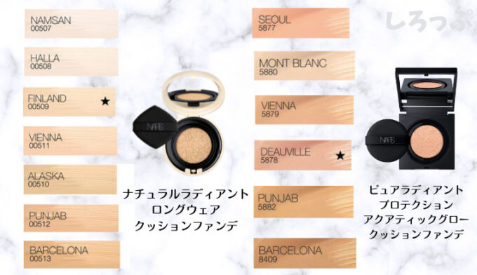 【イエベ•ブルベ】NARSクッションファンデの違いと色選びのコツ！ | しろっぷ